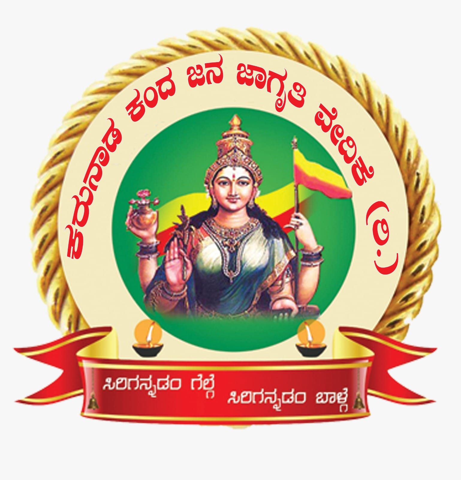 ಕರುನಾಡ ಕಂದ ಜನ ಜಾಗೃತಿ ವೇದಿಕೆ ಸದಸ್ಯತ್ವ ಕಾರ್ಡ್‌ ಪಡೆಯಿರಿ - Karunada Kanda