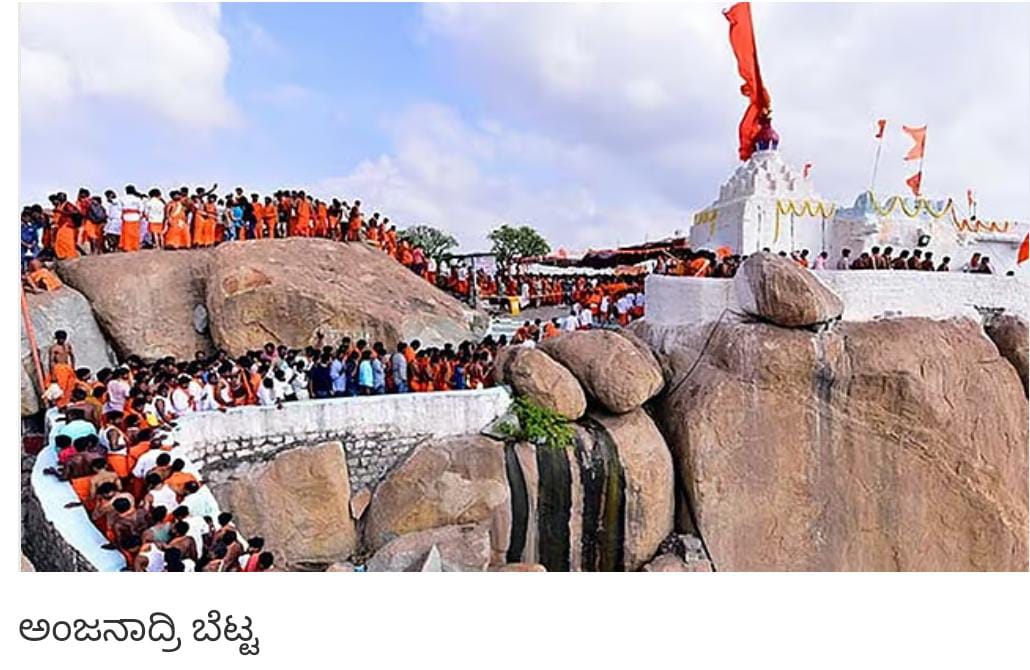 ರಾಮ ಭಕ್ತ ಹನುಮಾನ್ ಜನ್ಮೋತ್ಸವ - Karunada Kanda