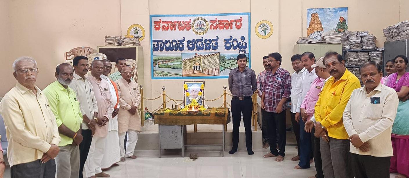 ವಚನ ಸಾಹಿತ್ಯ ಸಂರಕ್ಷಣಾ ದಿನಾಚರಣೆ - Karunada Kanda
