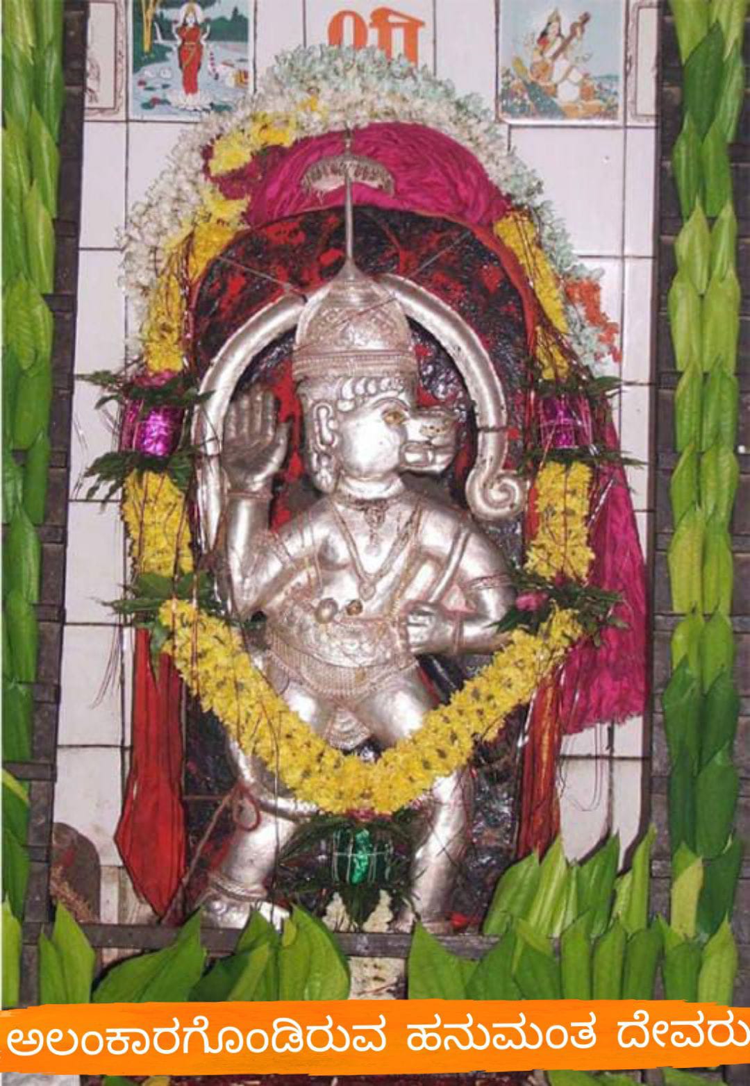 ಪ್ರಾಚೀನ ಪರಂಪರೆಯ ತಿಮ್ಮಾಪುರದ ಮಾರುತೇಶ್ವರ, ಬಸವೇಶ್ವರ ಜಾತ್ರೆ - Karunada Kanda