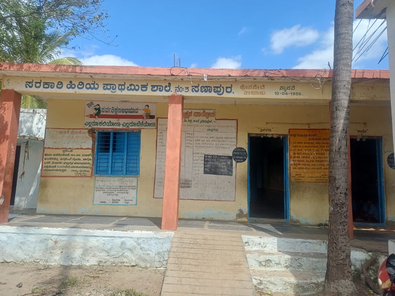 ಸೋರುತ್ತಿರುವ ಶಾಲಾ ಮಾಳಿಗೆ : ಉದುರುತ್ತಿರುವ ಕಟ್ಟಡಗಳ ಮೇಲ್ಛಾವಣಿ ಪದರು ...